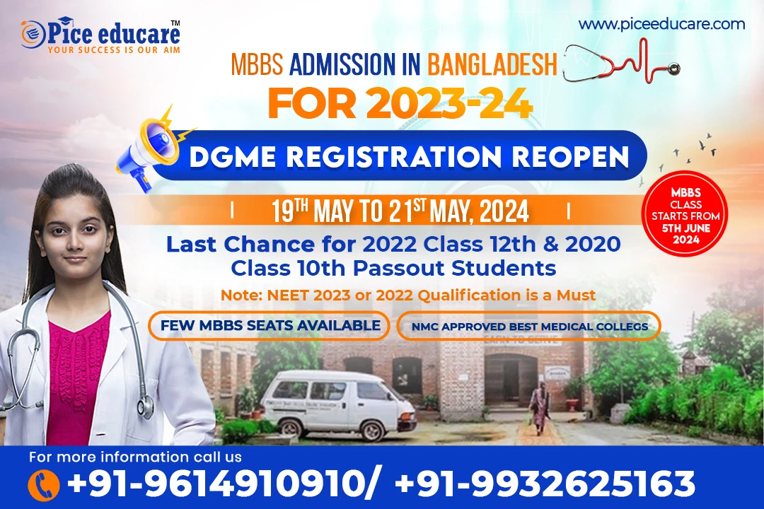 Bangladesh MBBS Admissions 2023 - 24: DGME Web Portal Reopens